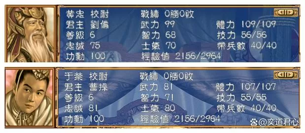 新豪华曹魏传修改教程攻略怎么设置图标
