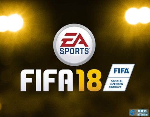 fifa18下载安卓版截图
