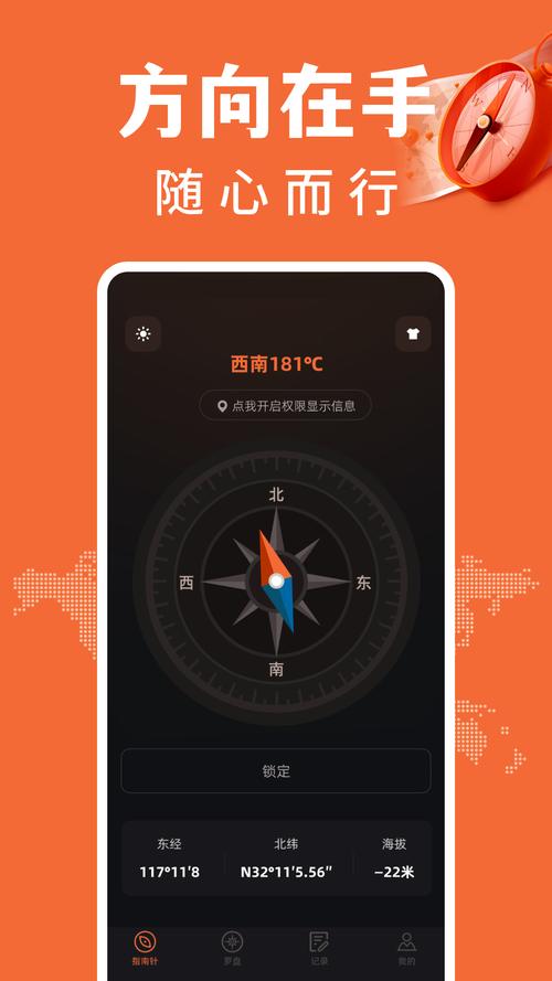 指南针极速版下载安装图标