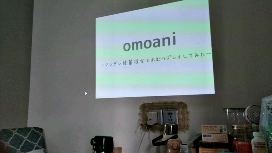 omoani动画在哪里看图标