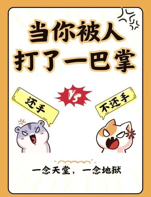 被多人打了怎么办受伤截图