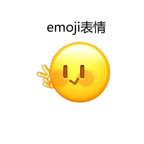 可爱emoji表情符号大全图标