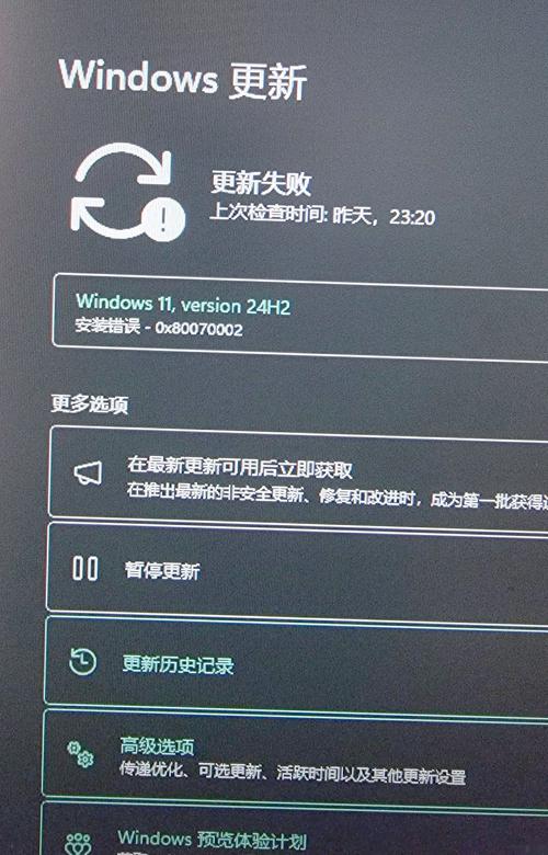 windows更新无法连接到更新服务图标