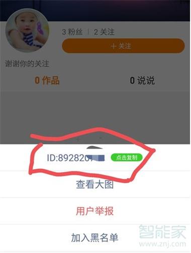 用快手号能不能查到手机号图标