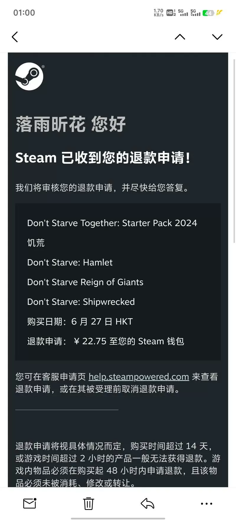 steam买了一直没玩能退吗