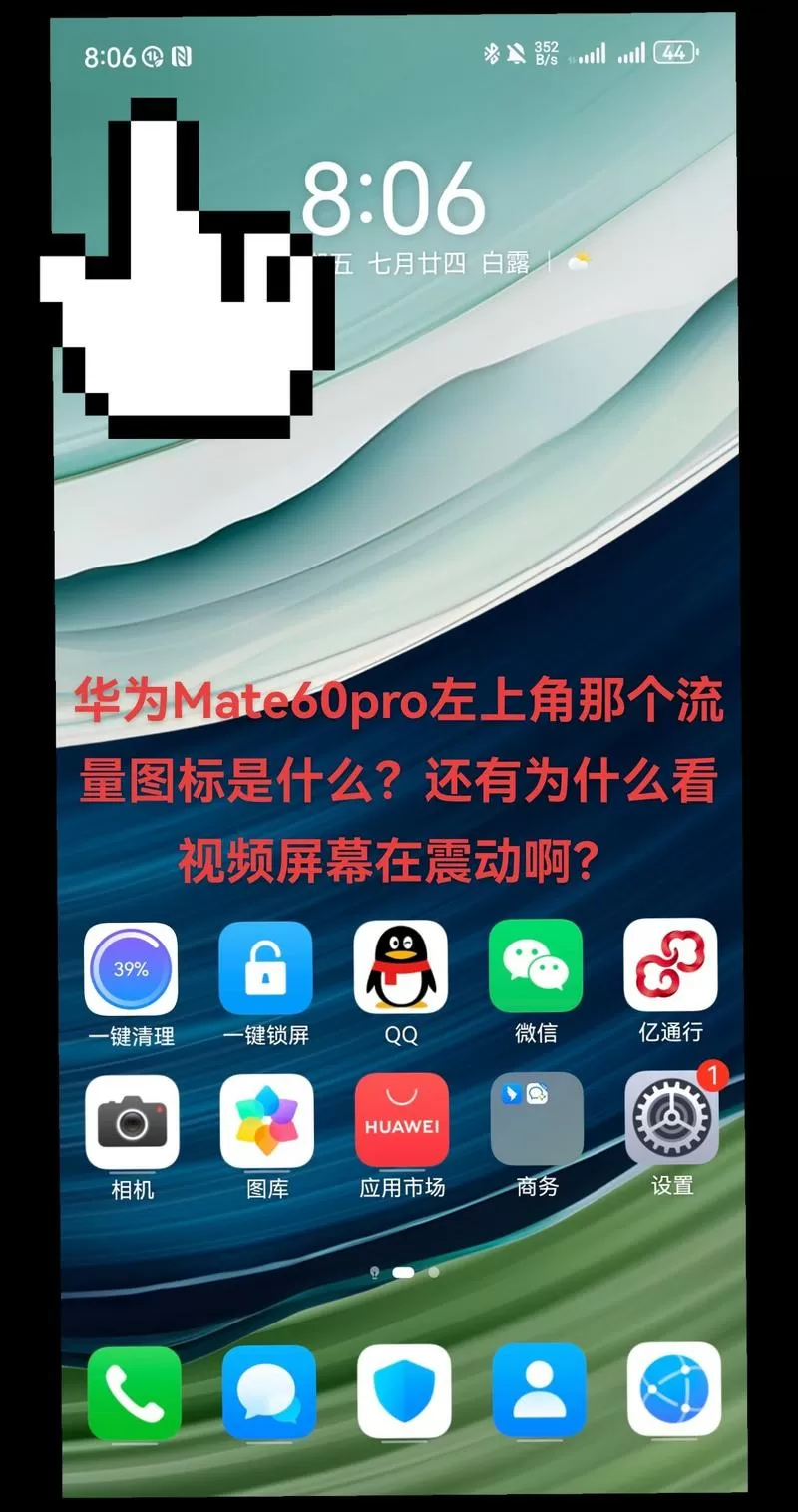 华为手机双z图标去除截图