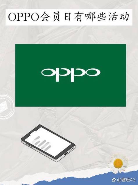 oppo会员到期了主题还能用吗图标
