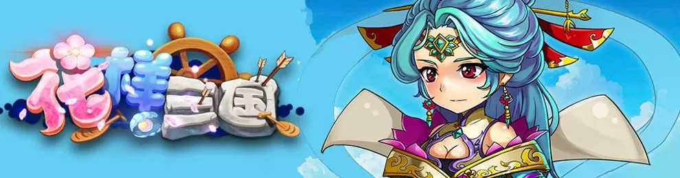 花样三国手机版下载图标