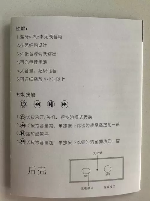 长虹音响使用教程图解图标