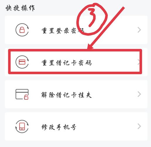工行修改支付密码