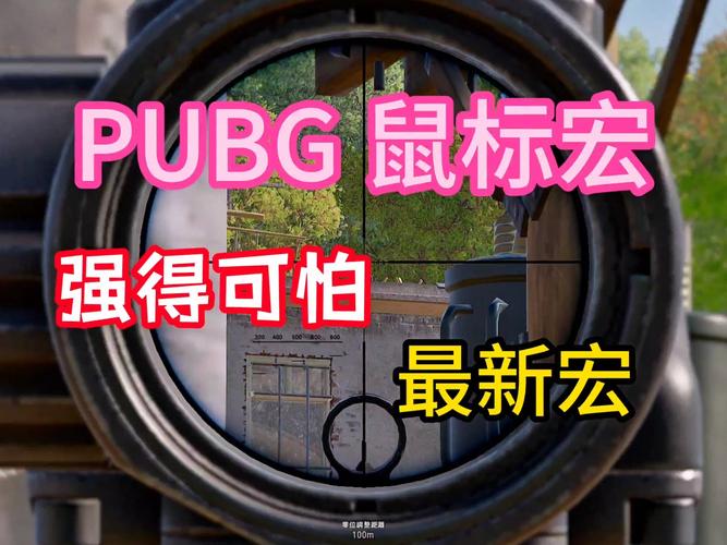 绝地求生鼠标宏文件图标