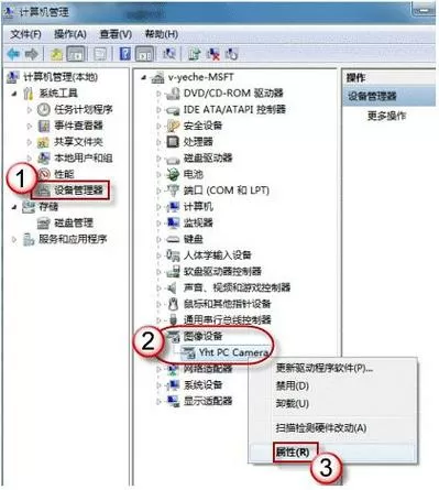 华硕笔记本怎样打开摄像头截图