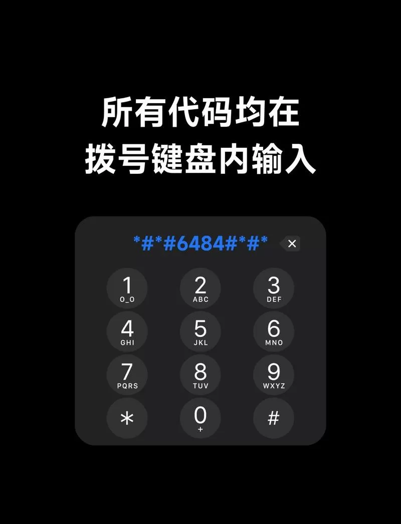 小米手机图案密码大全