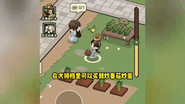 大唐逆袭记破解版内置菜单图标
