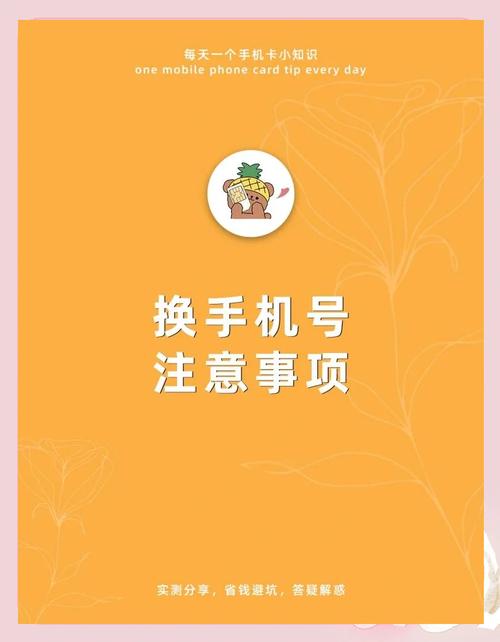 英语天天练手机号解绑截图