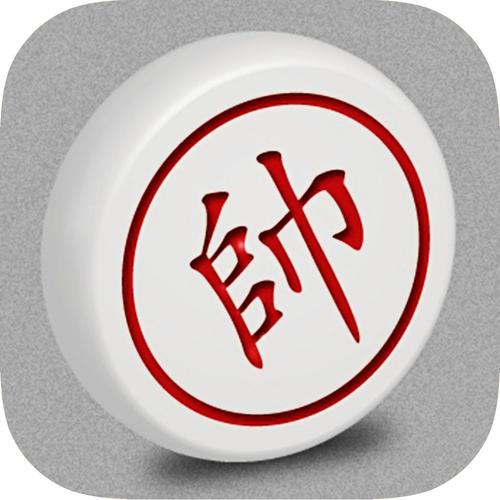 人机最厉害的象棋软件图标