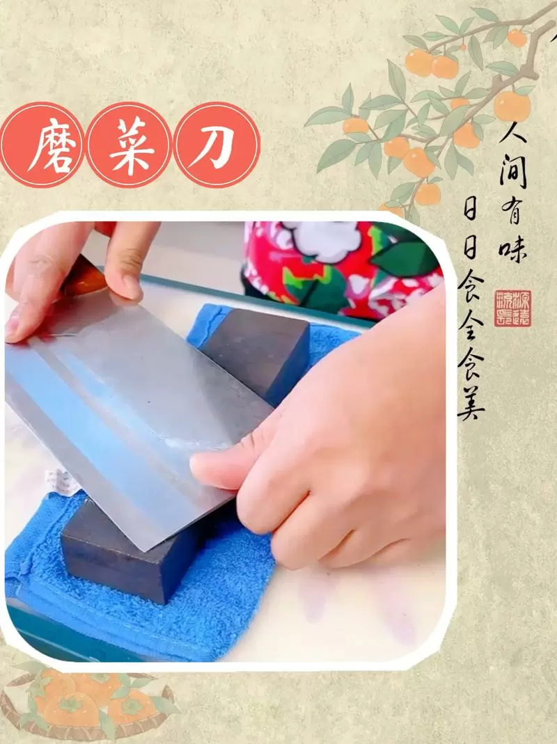 菜刀怎么磨才锋利图标