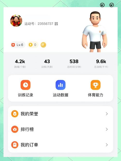 天天跳绳如何获得跳跳点数截图