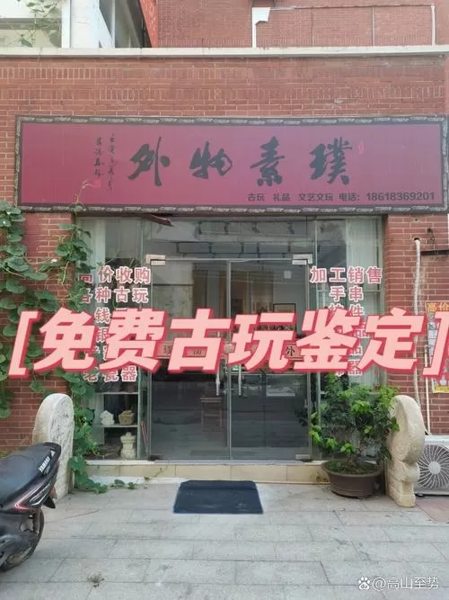 古玩鉴定软件图标
