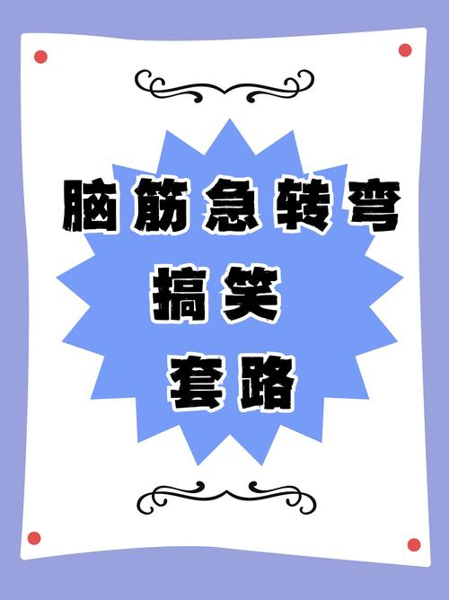 1000个脑筋急转弯答案图标