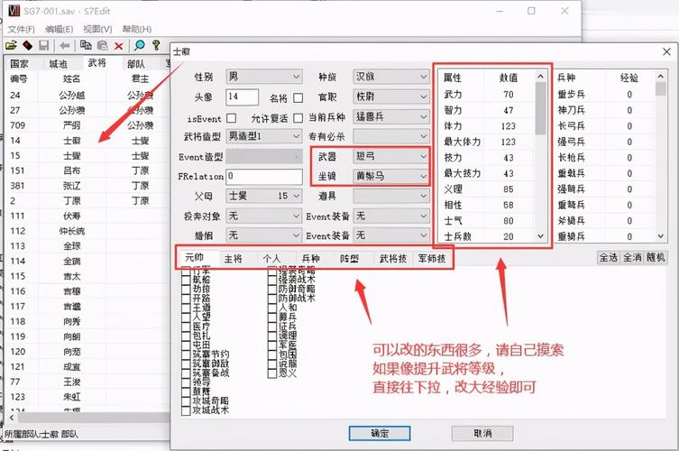 三国群英传7兼容性win10修改截图