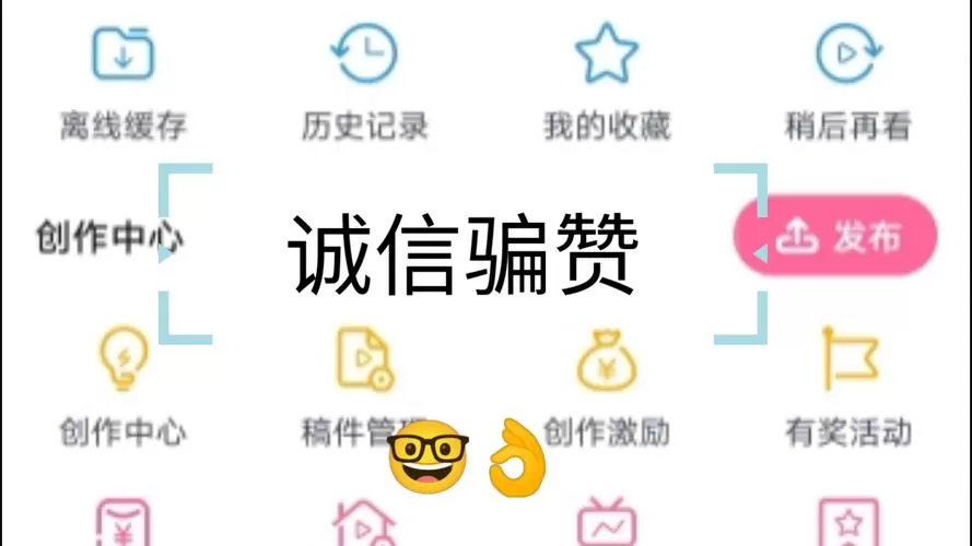 怎样骗赞评论大全图标