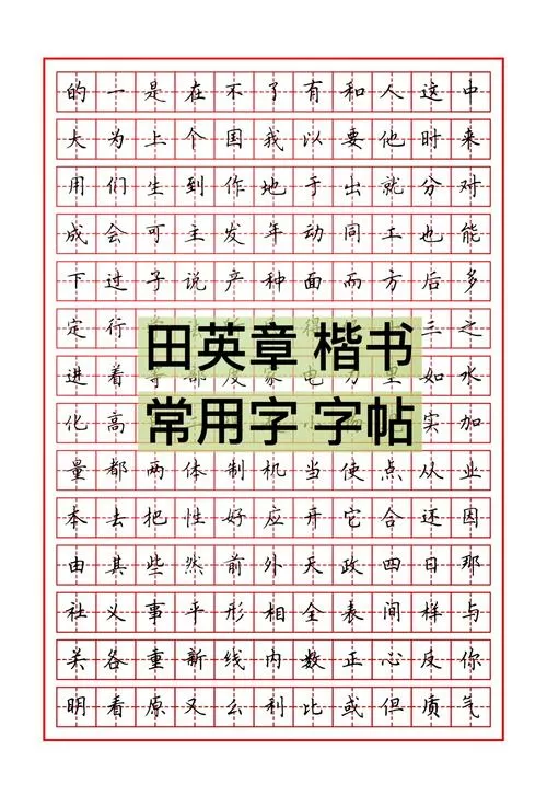 字帖排行榜前十名图标