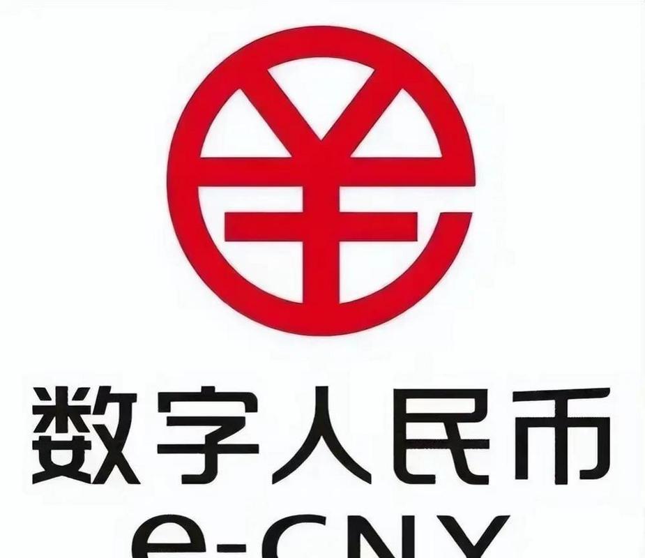数字人民币有什么用