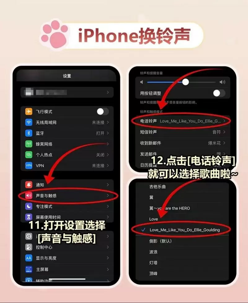 苹果怎么设置手机铃声大小
