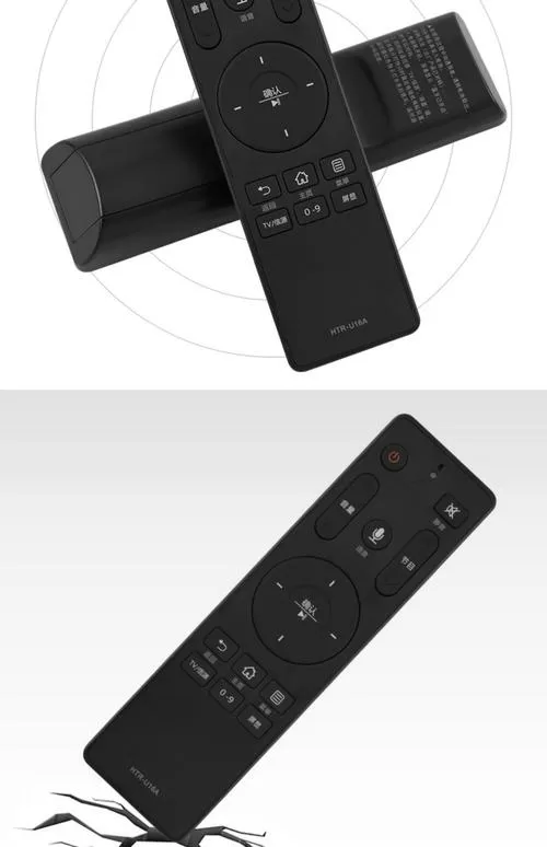 海尔电视遥控器app下载截图