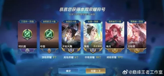 王者荣耀满cd是多少图标