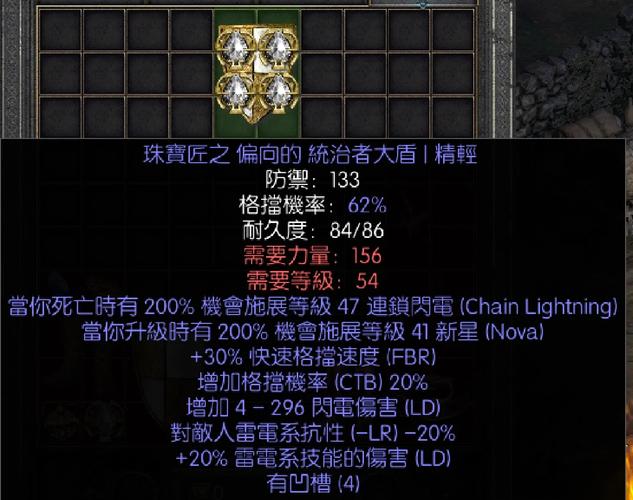 暗黑2各职业最强装备截图