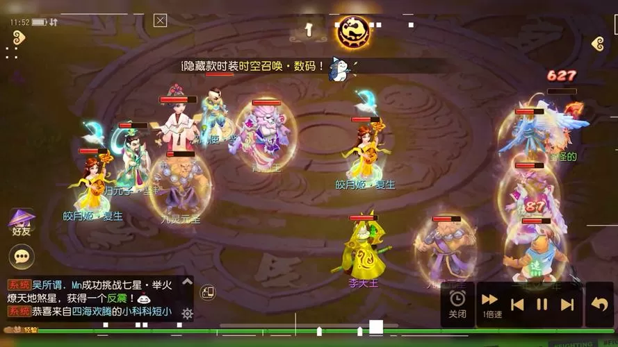 梦幻秘境降妖攻略截图