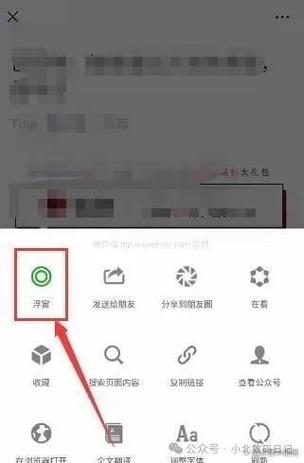 微信悬浮窗怎么设置截图