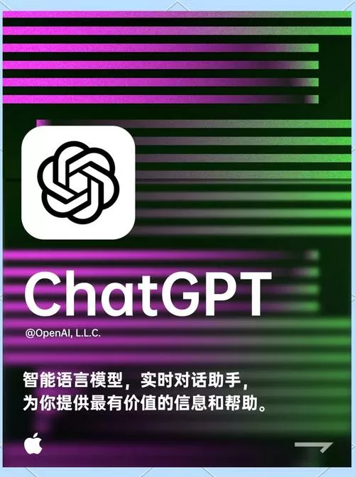 chatGPT5.2安卓版