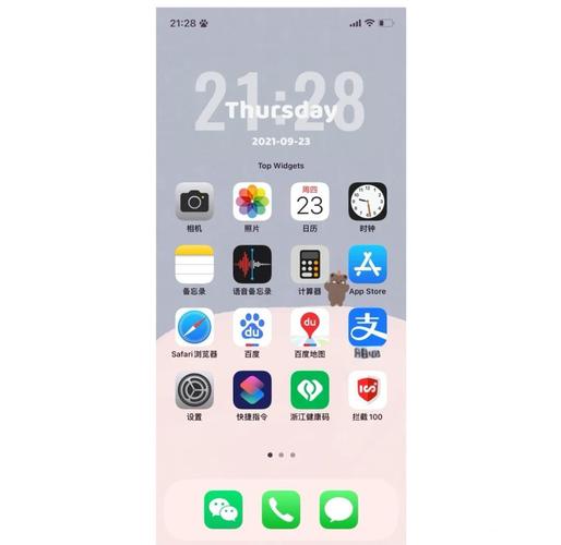 苹果15怎么换主题截图
