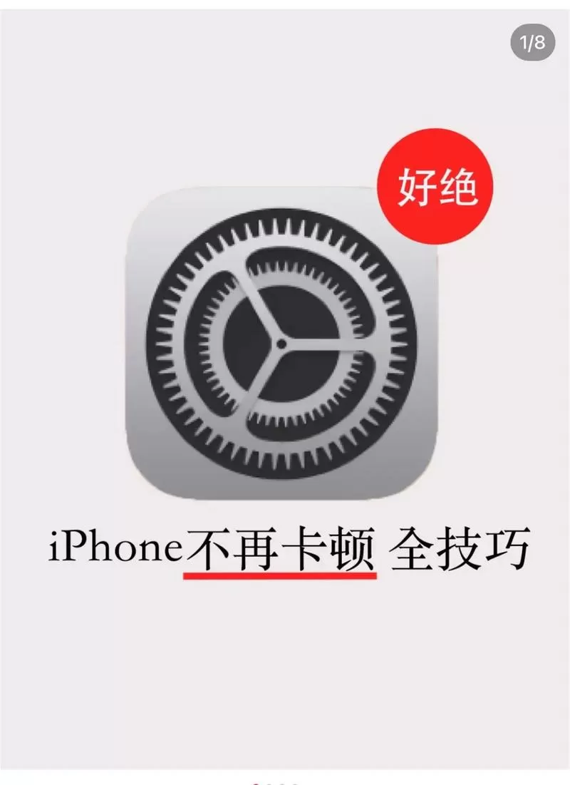 手机卡得很慢如何解决图标