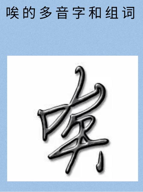 哎呀的近义词图标