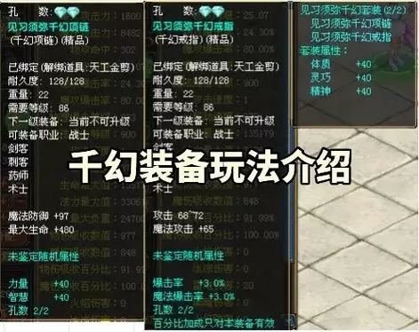 qq自由幻想装备觉醒怎么弄