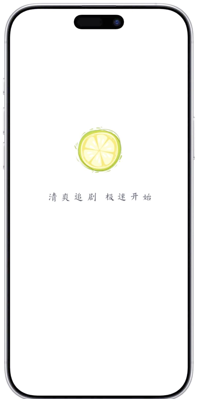 小柠檬追剧最新版本2025年图标