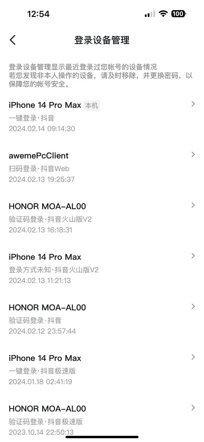 登录设备管理删除了还能恢复登录吗