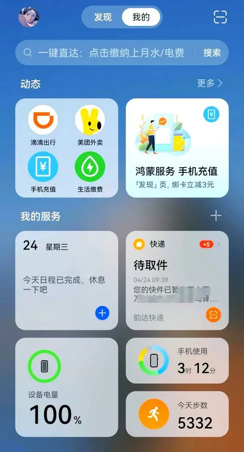 手机怎么设置快递提醒截图