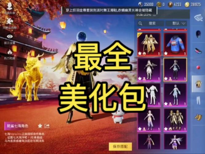 传世武器美化包(免费)和平图标