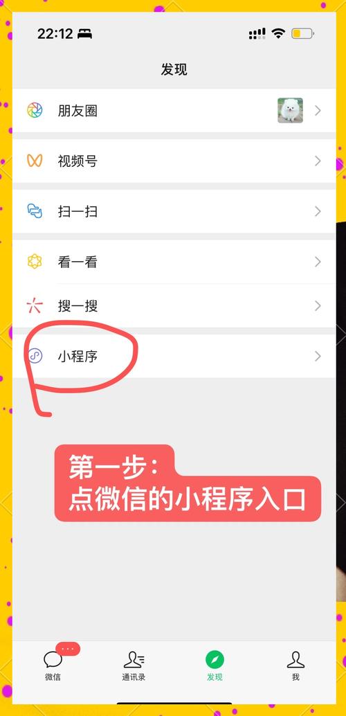 微信小程序游戏可以换绑吗图标