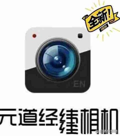 元道经纬度相机破解时间版版本截图