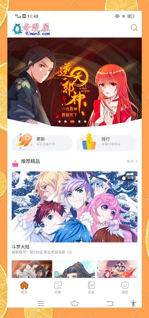 奇漫屋漫画免费阅读地址图标