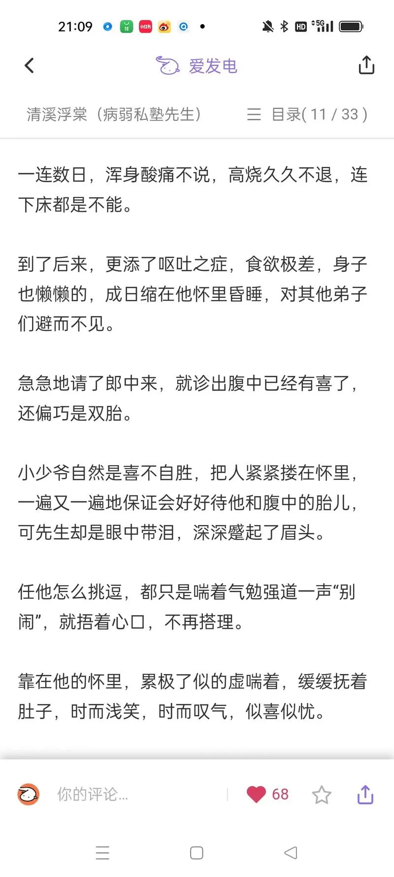 太子生子胎大延产文图标
