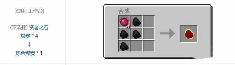 mc煤炭在第几层截图
