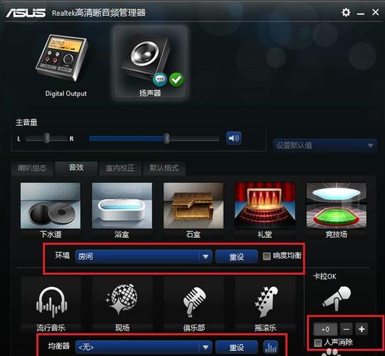 realtek音效设置步骤详解图标