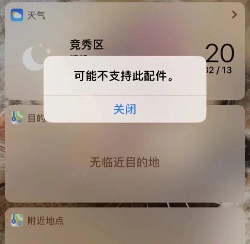 苹果6突然不支持配件了